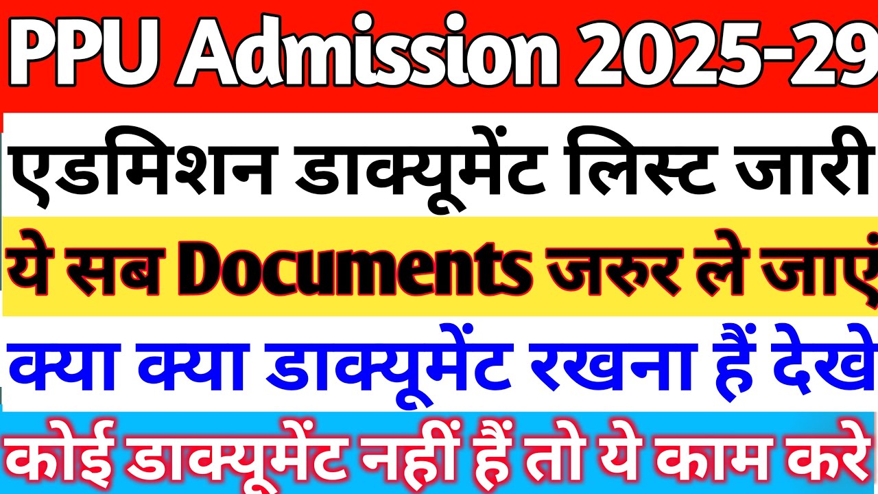 Patliputra University UG Admission 2025 Documents Required | PPU ...