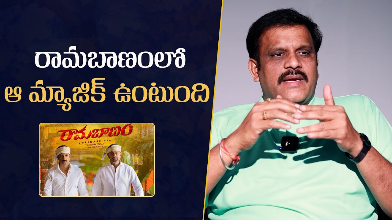 Director Sriwass About Ramabanam Movie | Gopichand | Jagapathi Babu ...