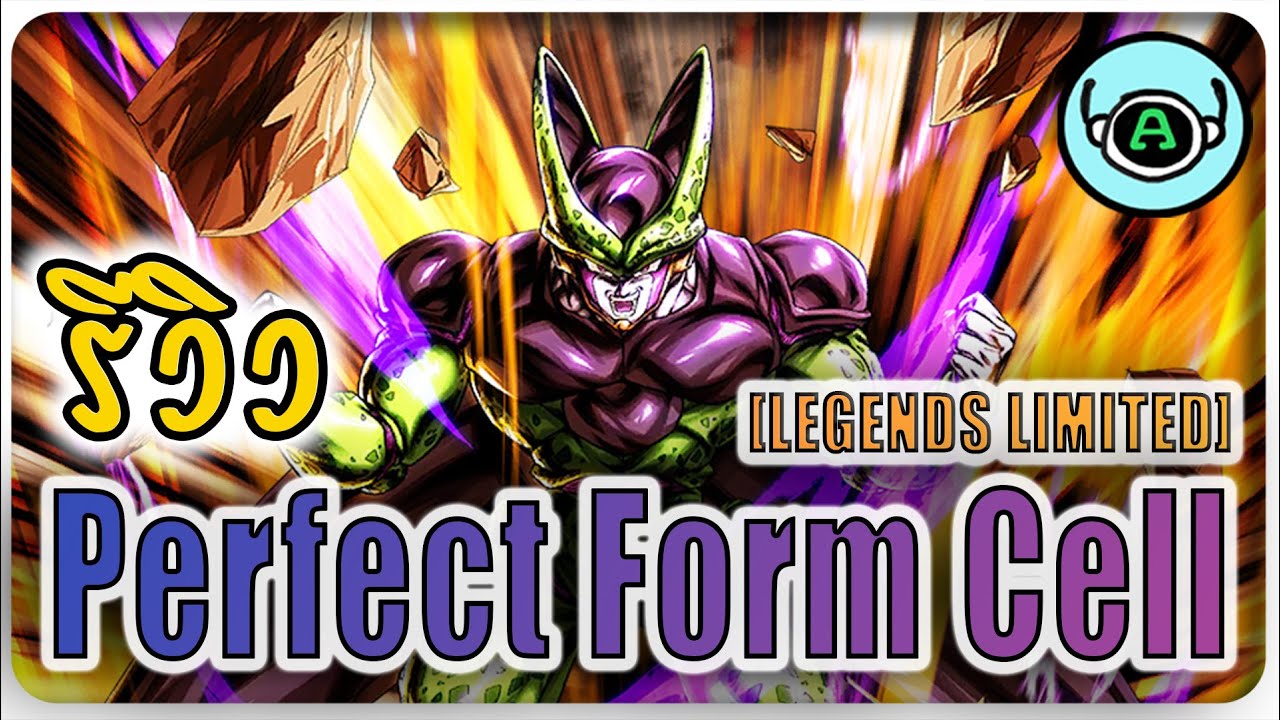【DBL】🎬รีวิว Perfect form Cell - YouTube