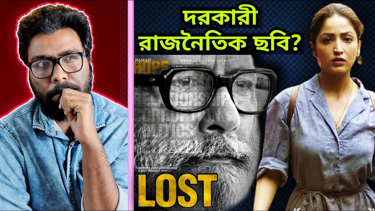 LOST MOVIE REVIEW Pink ARTISTIC lost-movie-review-pink-artistic