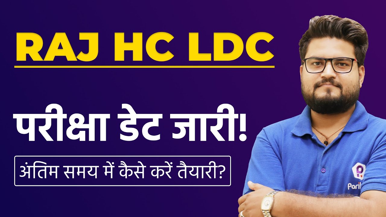 Raj High Court Ldc Exam Date 2023 Raj Hc Ldc Latest Update Raj High Court Ldc Exam Date 