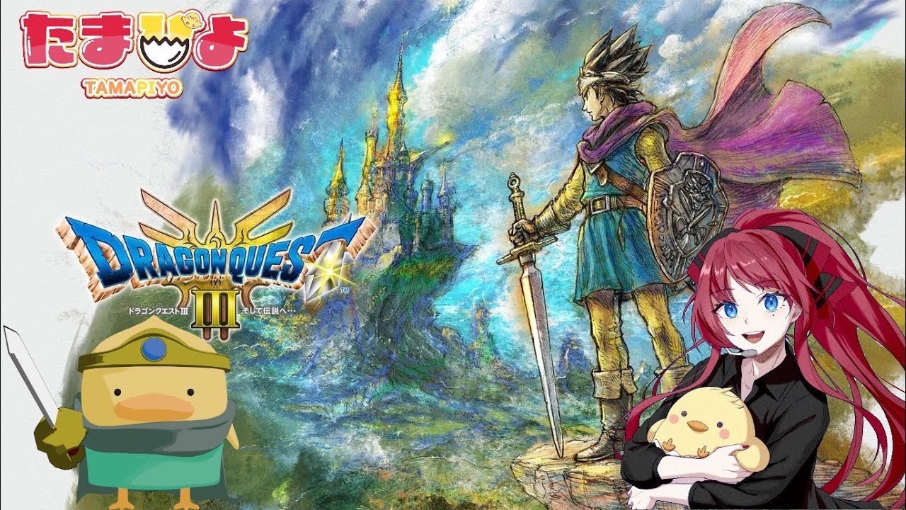 【ドラゴンクエスト3 HD2D】#13 ここのフィールドBGM大好き - YouTube