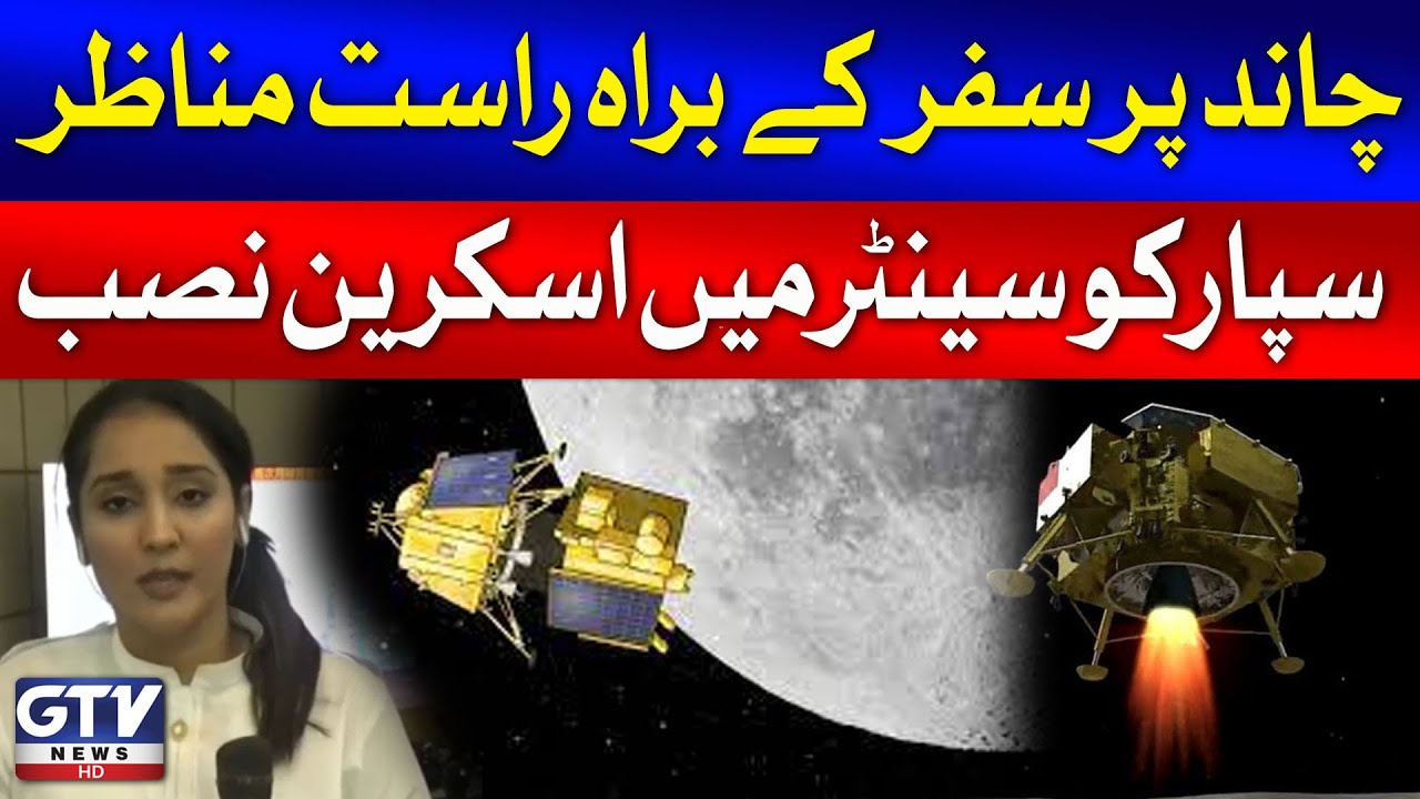 Pakistan's Historic Moon Mission | Screen Installed at SUPARCO Centre ...