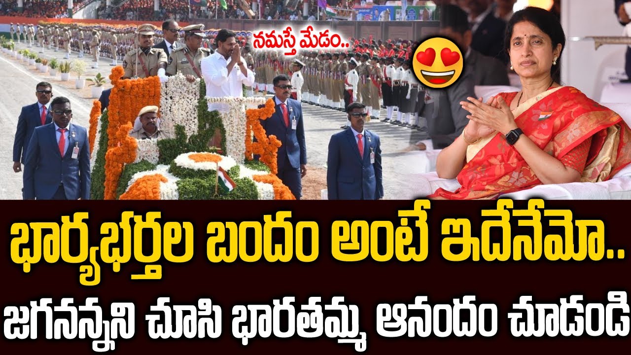 వైఎస్ భారతికి జగనన్న అంటే ఎంత ప్రేమో చుడండి | YS Bharathi Ys Jagan ...