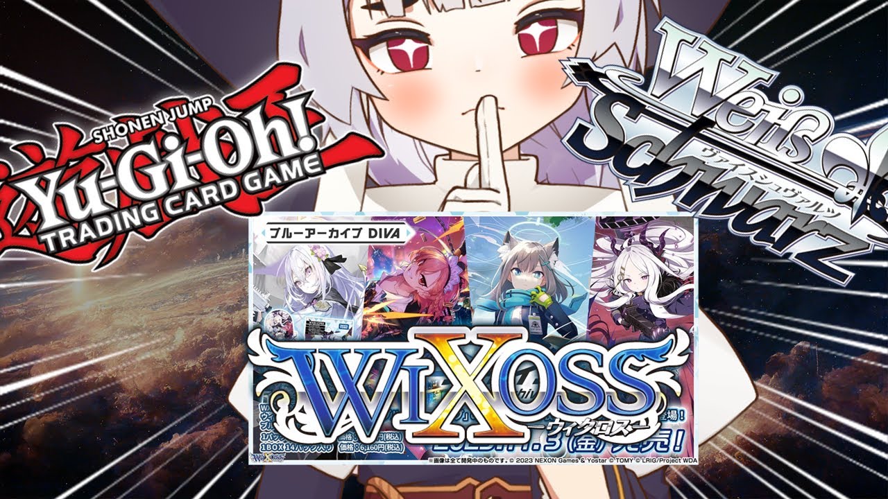 以知名卡牌遊戲（TCG）為例（開戰）告訴你WIXOSS的好！（有CC字幕） - YouTube