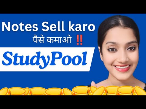 StudyPool ki puri jankari | Studypool detailed video | Notes sell krke ...