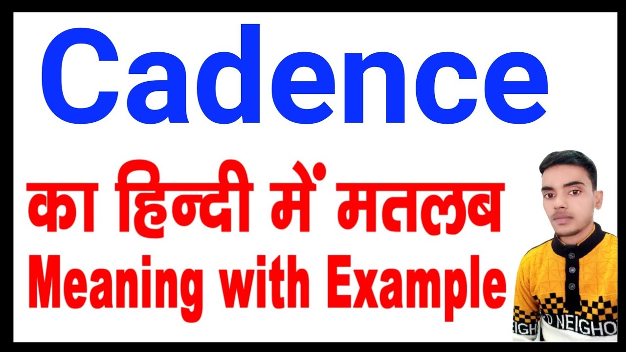Cadence meaning in hindi | Cadence ka matlab kya hota hai | daily use ...