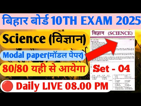 🔴daily Live 08.00 pm। class 10 science modal paper set 4 - YouTube