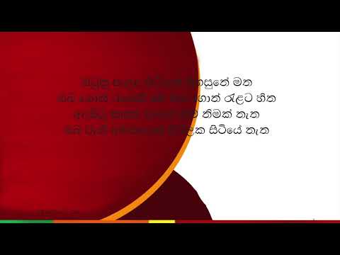 Jayalath Manorathna - Andarela
