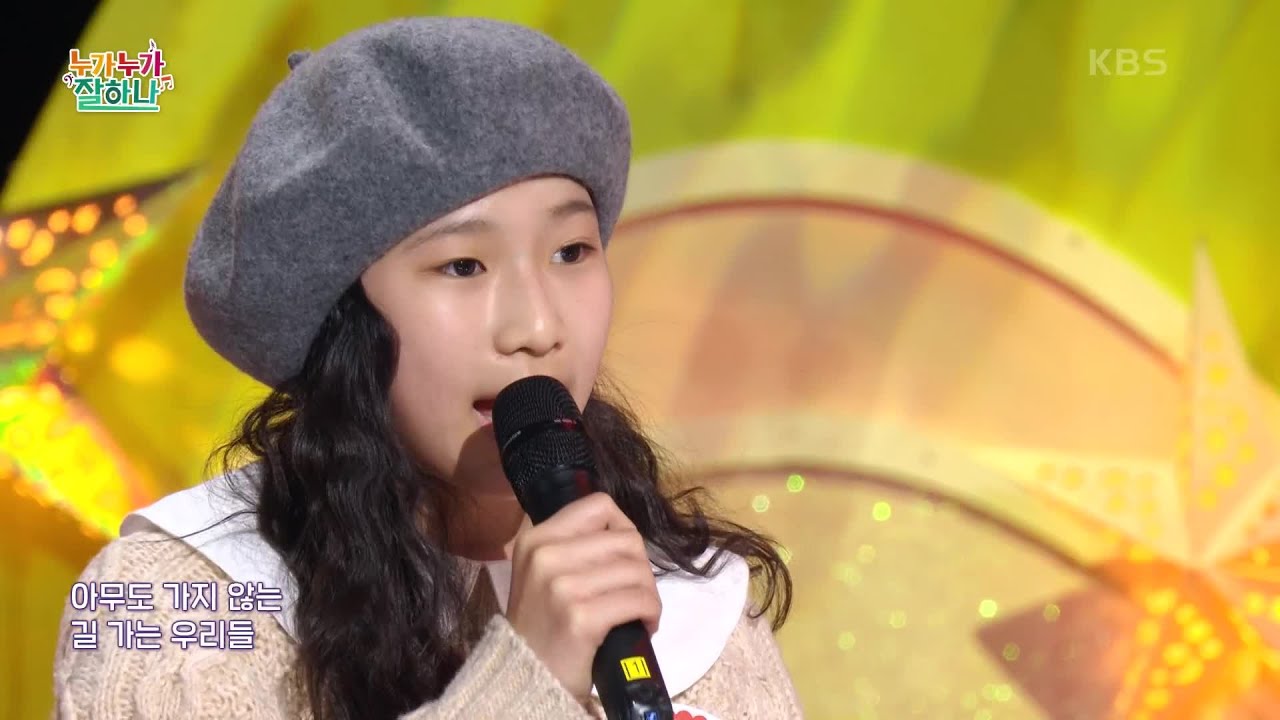 꿈꾸지 않으면♬ (양희창 작사/장혜선 작곡) - 이슬기 [누가 누가 잘하나] | KBS 240215 방송 - YouTube