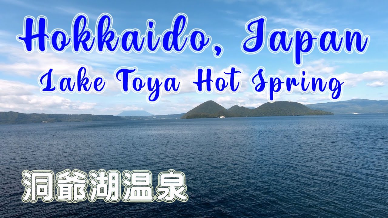 Япония. Walking in Hokkaido, Japan. Lake Toya Hot Spring. ORANGE ua ...