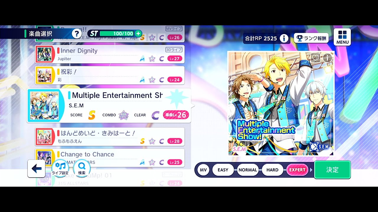 【サイスタ】Multiple Entertainment Show! expert All Perfect【親指】【アイドルマスターSideM GROWING STARS】 - YouTube