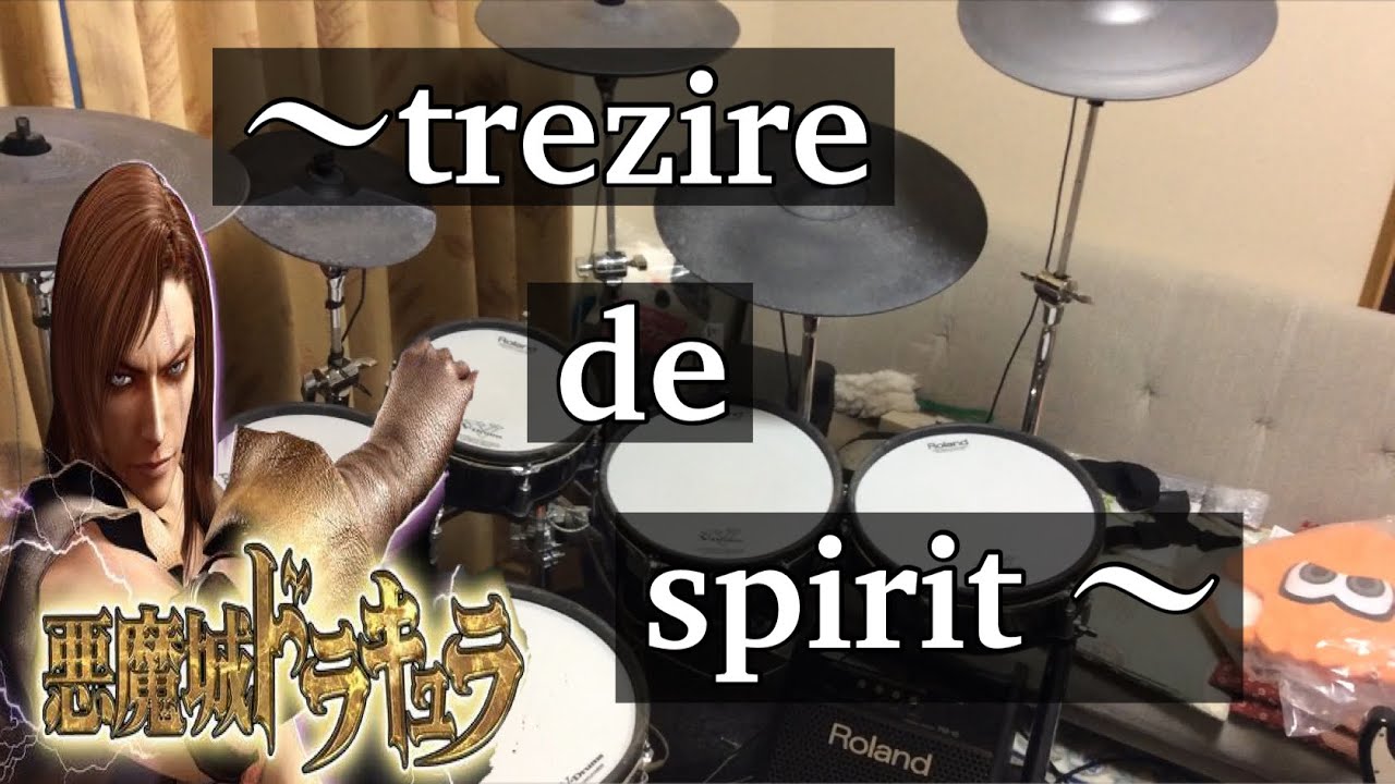 悪魔城ドラキュラ / trezire de spirit [drum cover] - YouTube