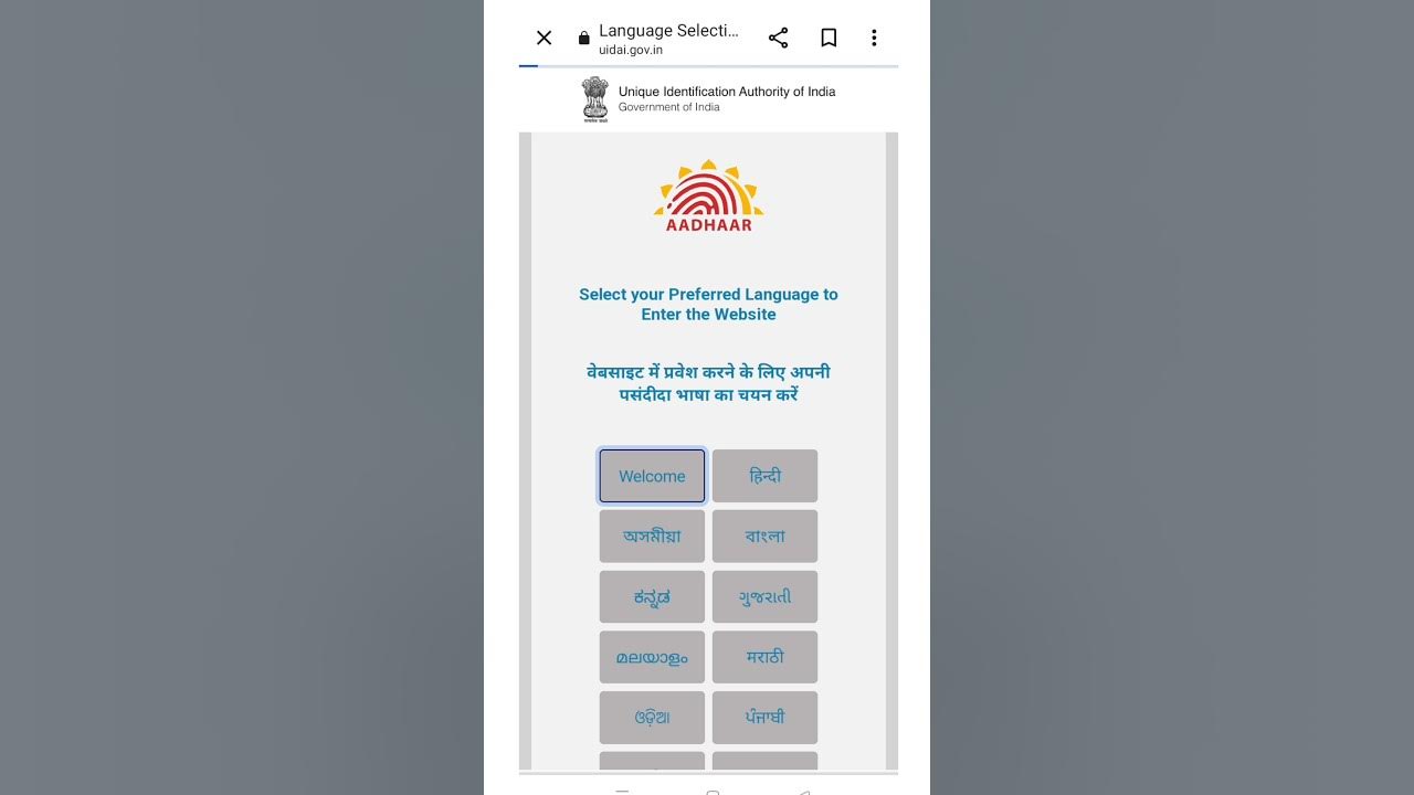 adhar mein konsa number link hai kaise pata kare| how to check adhar number number in mobile # ...