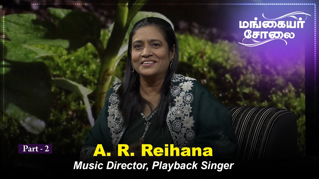 A.R. REIHANA - Music Director, Playback Singer | Part-2 | Mangaiyar ...