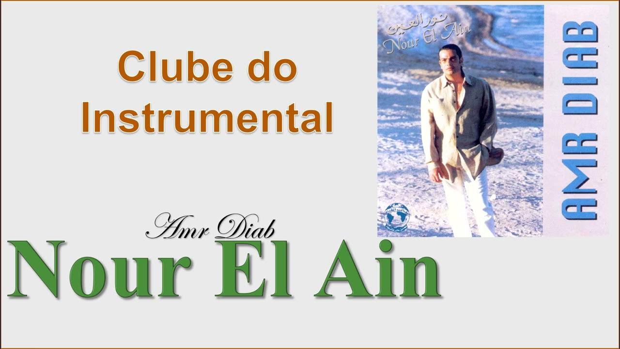 Nour El Ain Amr Diab Instrumental Youtube