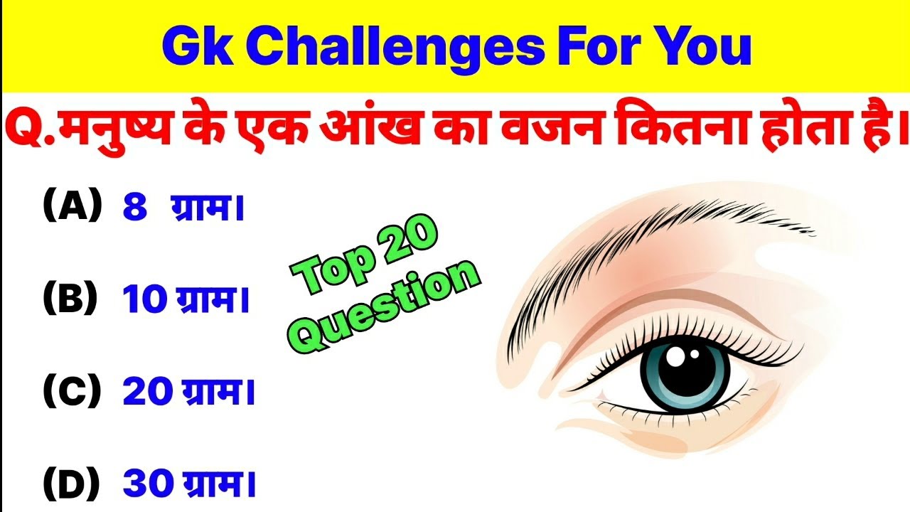 gk || gk question || gk question and answer || gk in hindi || gk quiz ...
