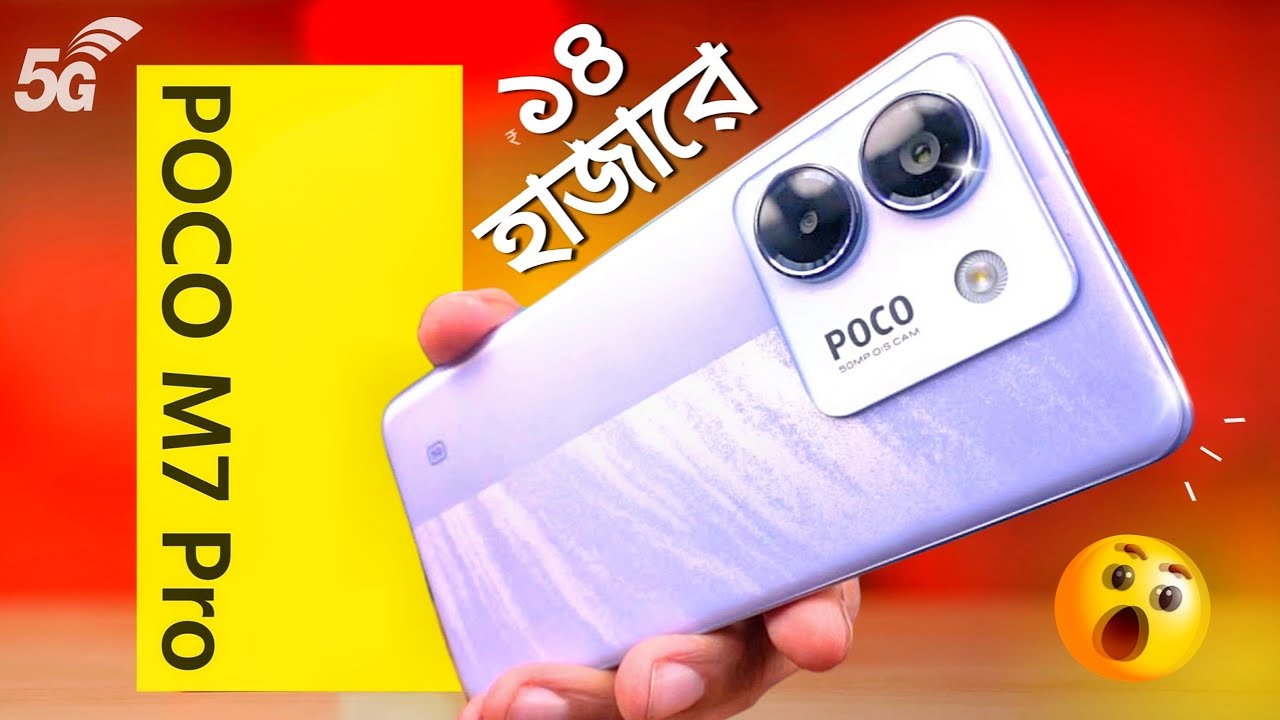 Poco M7 Pro Review | ১৪ হাজারেই 16/256GB, 50+20MP, Amoled & Nfc Pay ...