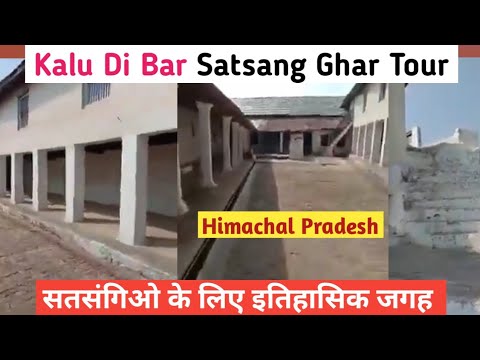 KALU DI BAR SATSANG GHAR TOUR | HIMACHAL PRADESH - YouTube