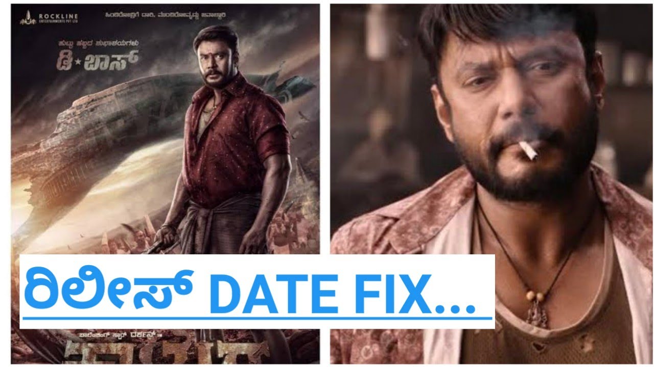 kaatera movie release date | darshan | D boss | new kannada movie - YouTube