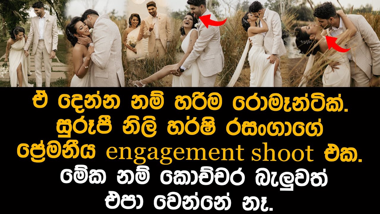 හර්ෂි රසංගාගේ shoot එක.harshi rasanga - YouTube
