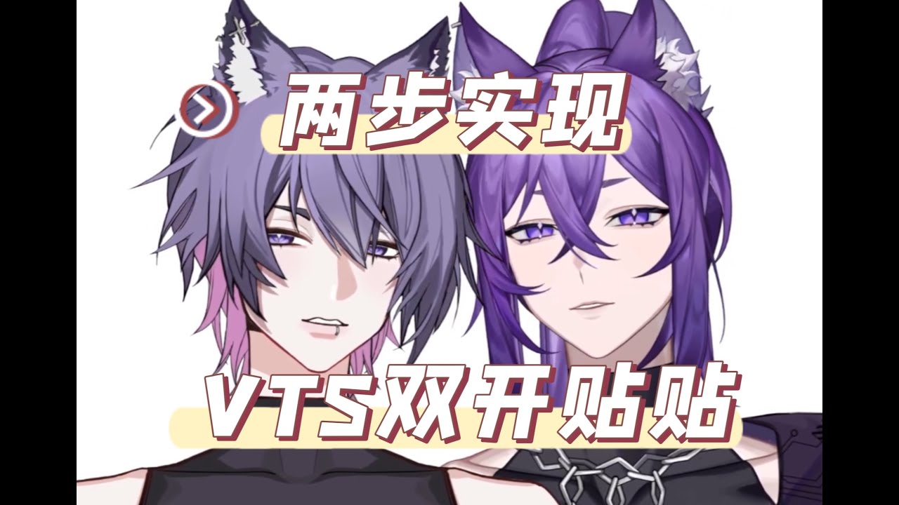 【VTS Tutorial】Unique double opening method of Live2D model - YouTube