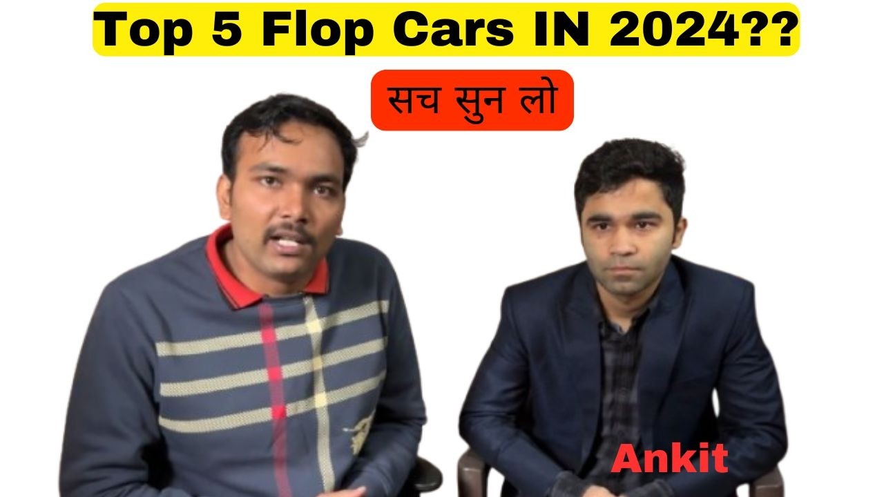 Top 5 Biggest Car Flops of 2024: What Went Wrong? - YouTube