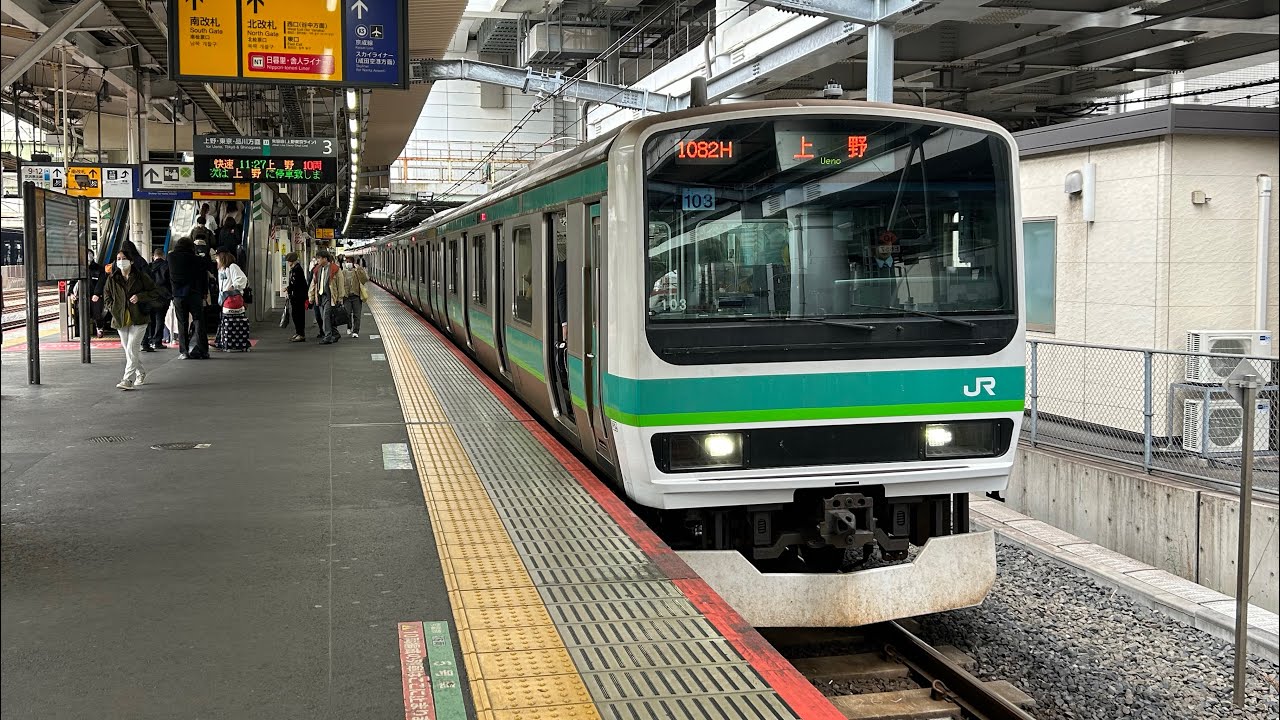 【最初にLEDライトに変更された編成】常磐快速線E231系0番台東マト103編成 日暮里駅発車 - YouTube