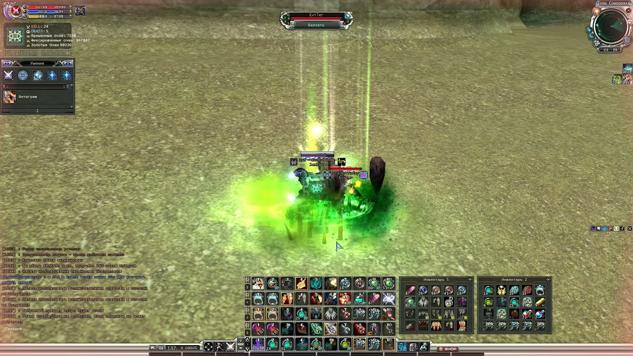 RF Online [Guild -=EvolutioN=-] Слияние серверов #14 - YouTube