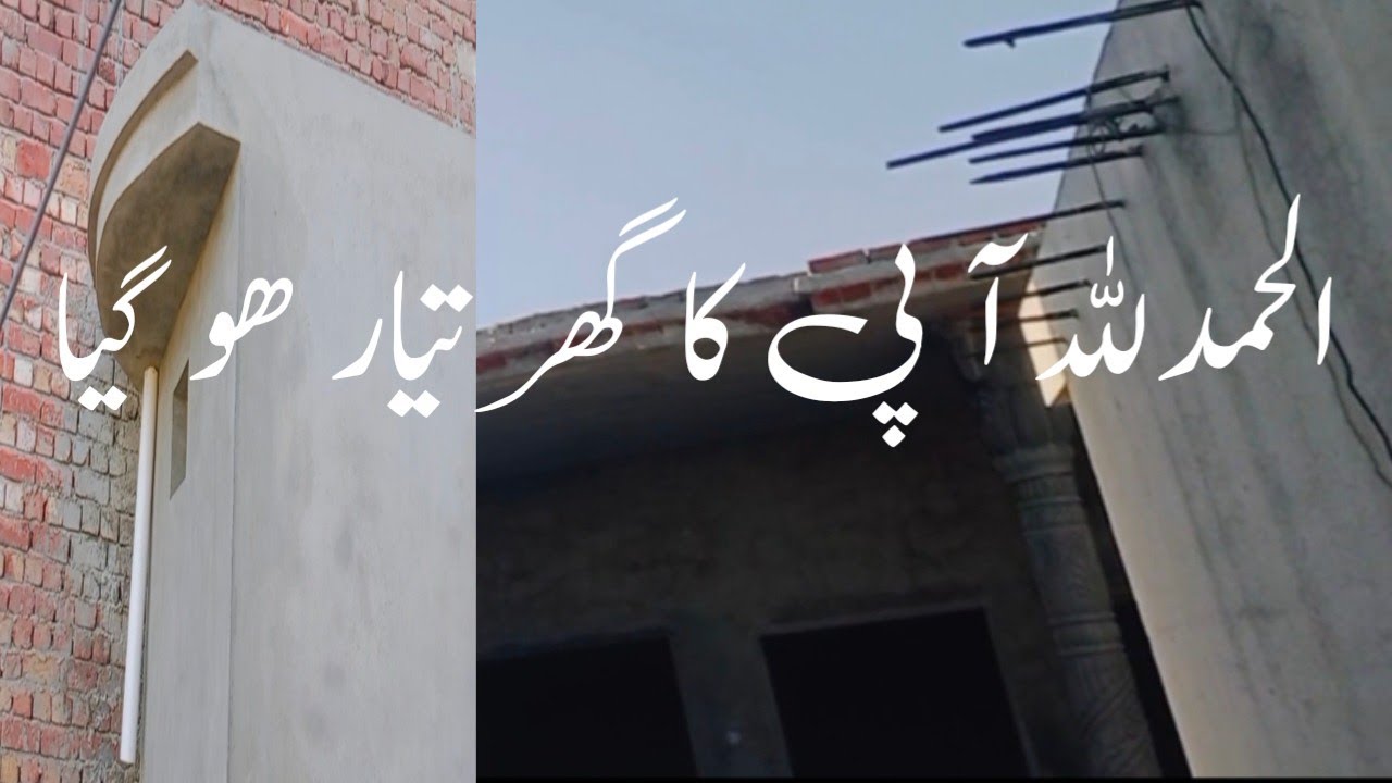 Alhamdulilha api ka ghr complete ho gea🤗|Arooj Rajput vlogs - YouTube