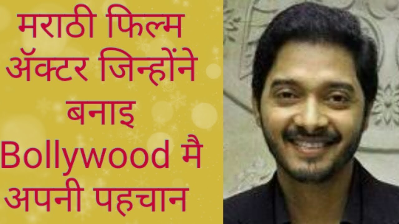Marathi film actor work in bollywood - YouTube