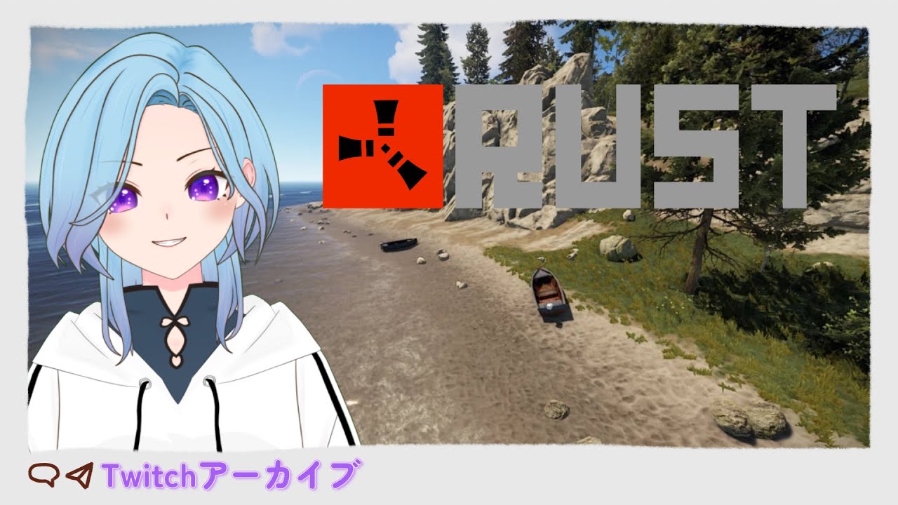 【RUST】Twitchアーカイブ(2023/08/05) - YouTube