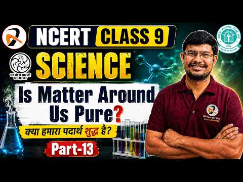 NCERT Class 9 Science ✅ Is Matter Around Us Pure? Part-13 | Mixtures & Separation Techniques 🔥
