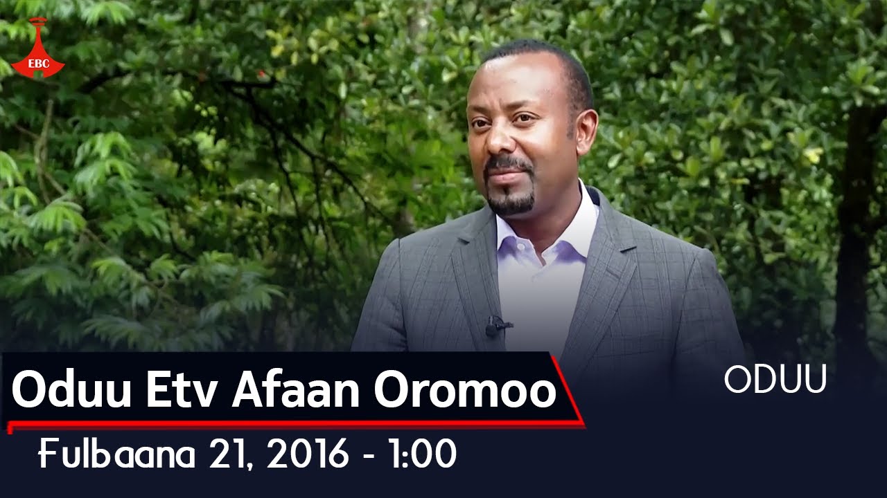 Oduu Etv Afaan Oromoo, Fulbaana 21, 2016 - 1:00 - YouTube