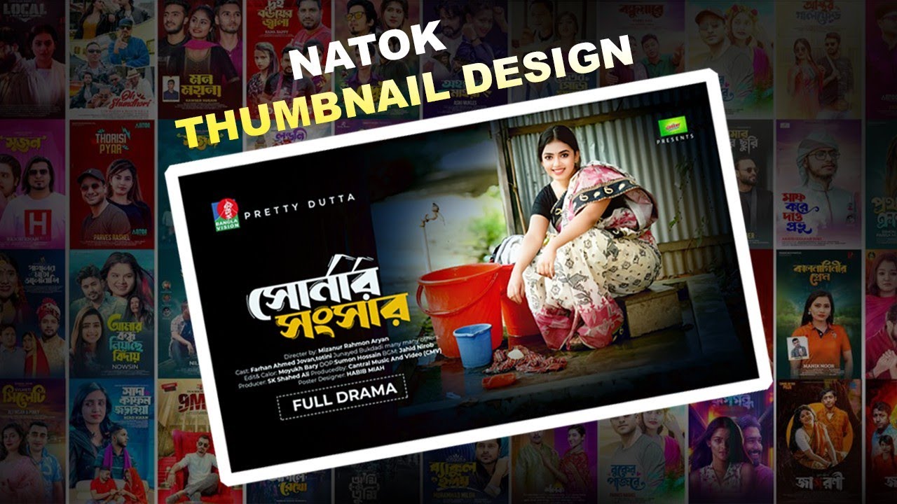 bangla natok thumbnail design photoshop|youtube thumbnail design bangla ...