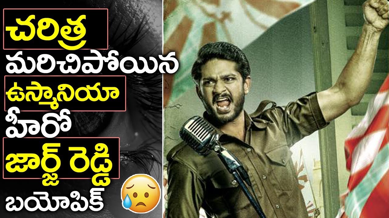 George Reddy Trailer l George Reddy Movie First Look | Osmania Student ...