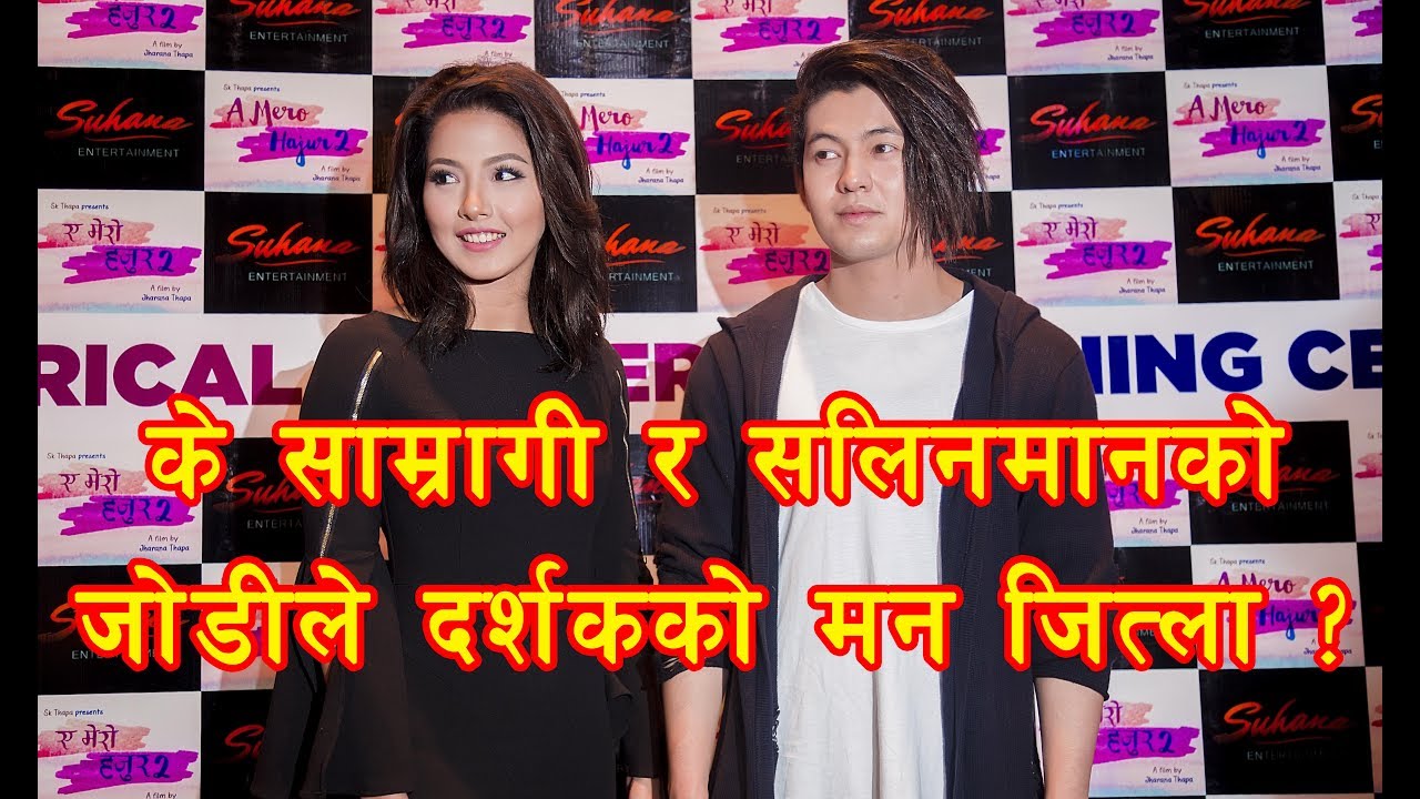 A Mero Hajur 2 Tailer launching Program ( Samragee Rl Shah, Salin Man ...