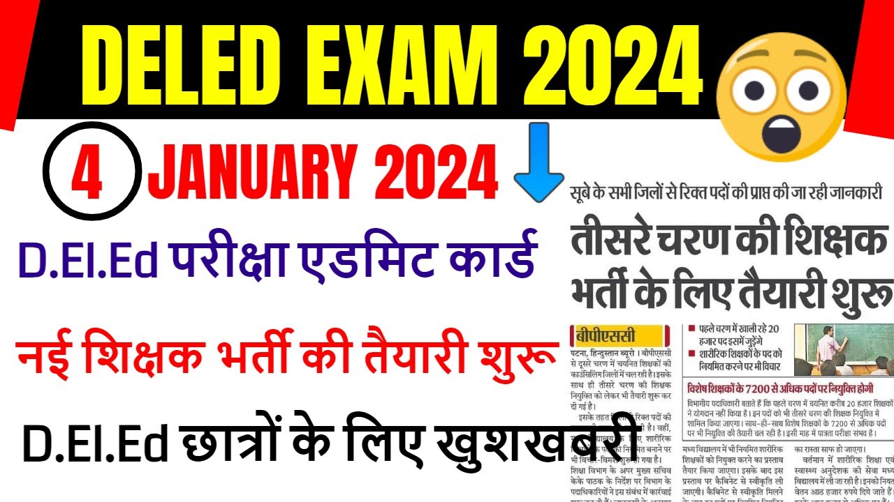 up deled 1st, 2nd, 3rd, 4th semester 2024/ up deled scrutiny result ...