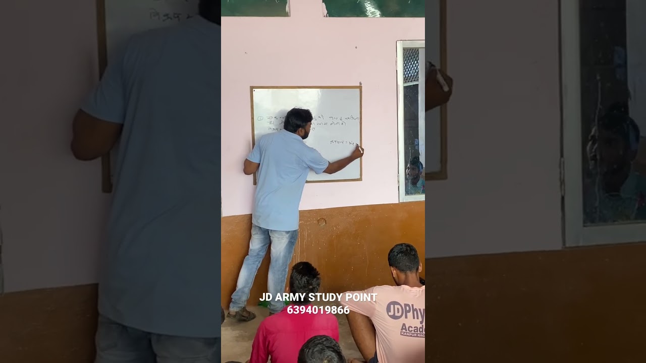 #agniveer #shorts आर्मी वाले बच्चों की Classes चल रही है ! JD ARMY STUDY POINT #army_study - YouTube