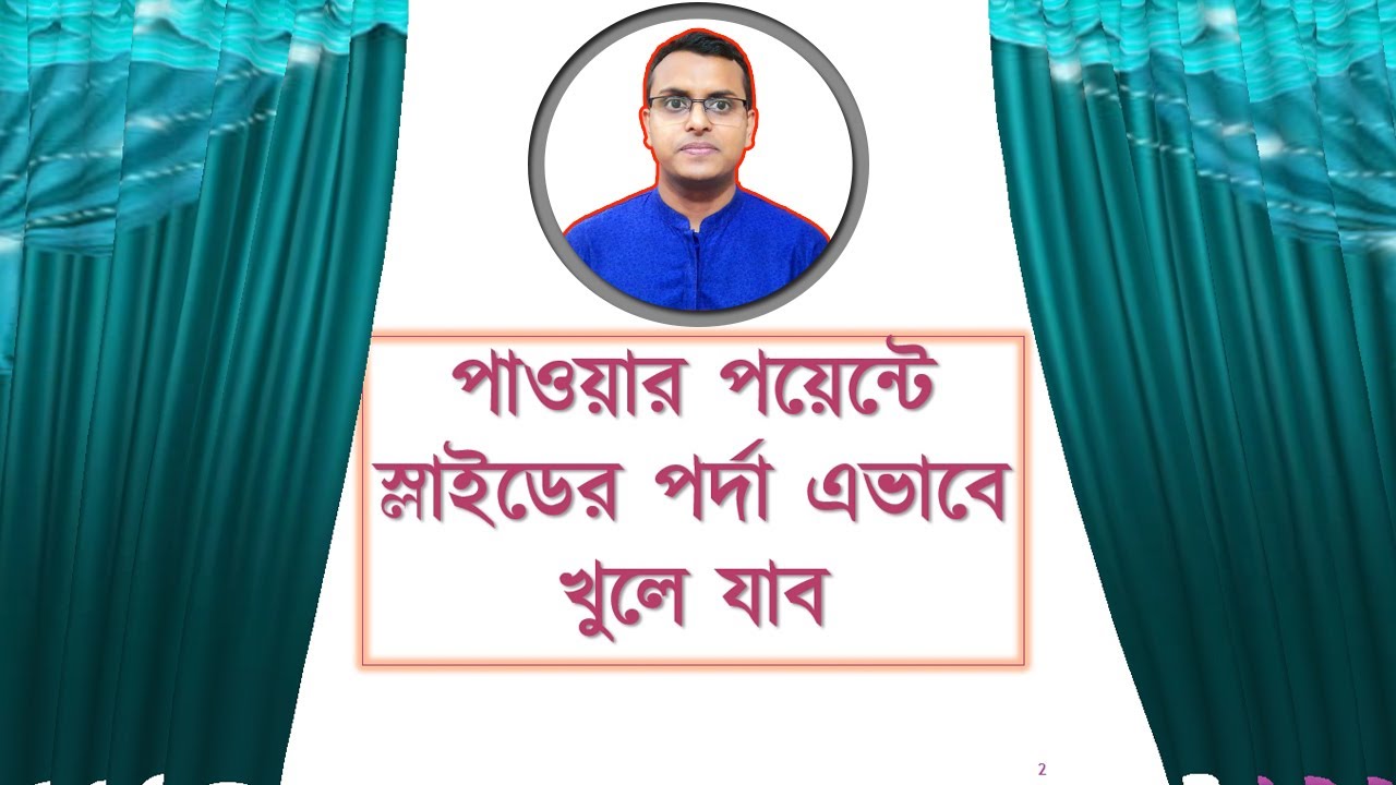 Add Curtains Transitions Effect in PowerPoint Slide in Bangla - YouTube