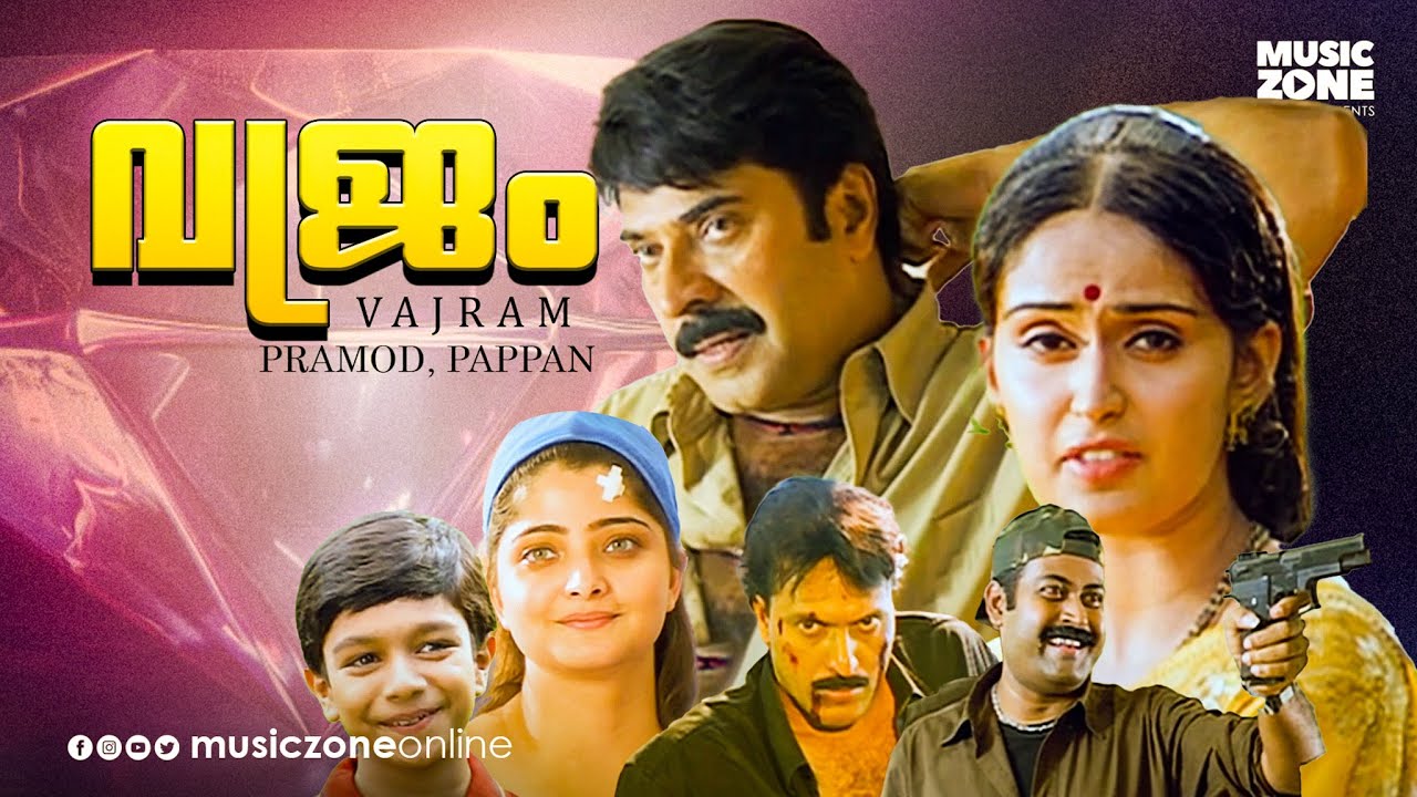 Vajram | Malayalam Full Movie HD | Mammootty, Master Mithun, Nandini ...