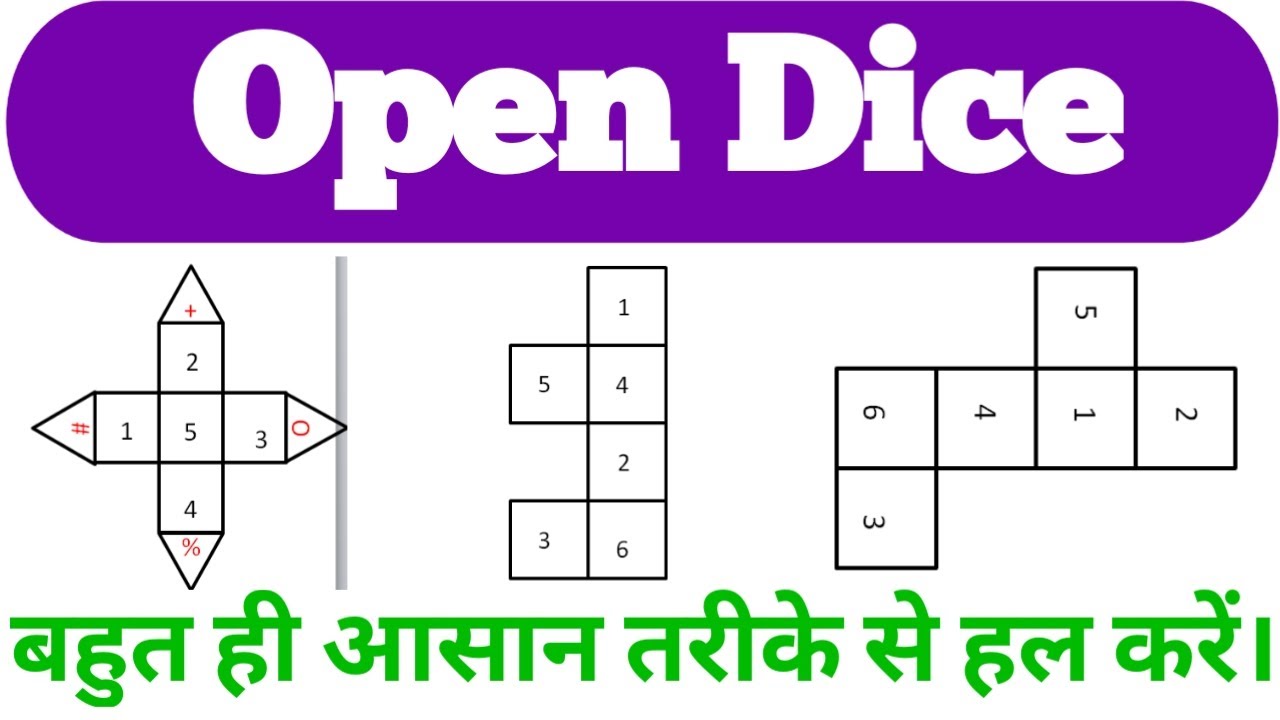 Open Dice : Short Tricks to solve any question in few seconds By ...