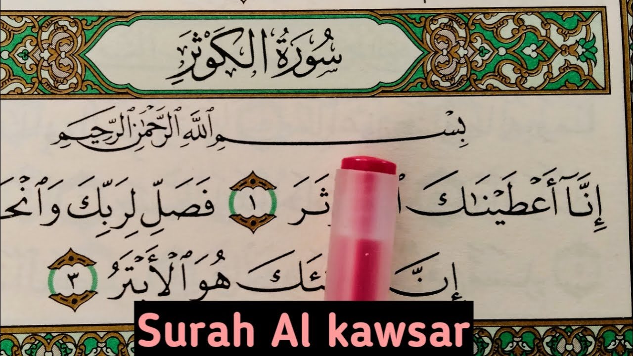 Surah Al kawsar -107 | part -09 - YouTube