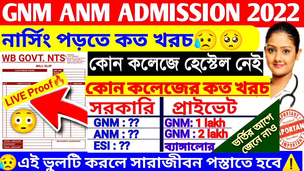 GNM & ANM 2022 Govt. College Fees Structure | GNM/ANM 2022 Course Fee ...