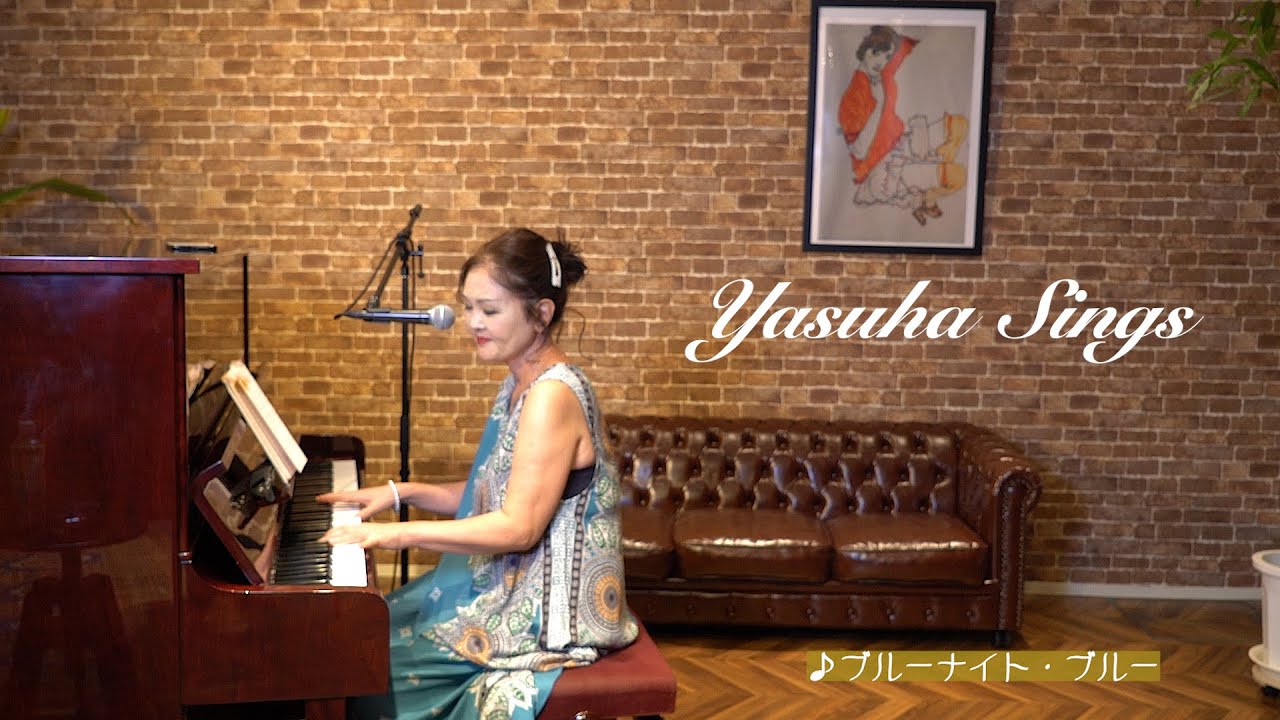 【yasuha sings】「ブルーナイト・ブルー」#泰葉#japanesecitypop#昭和ポップス#yasuha#シティポップ ...