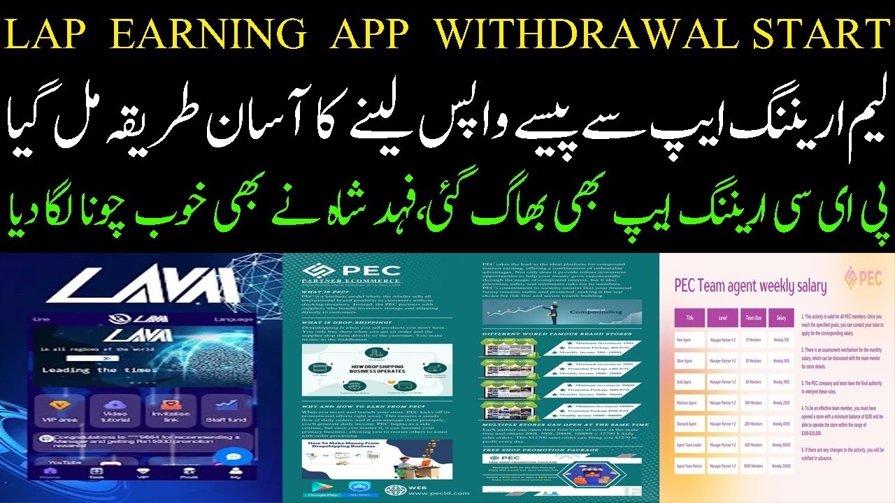 LAM Earning App Withdrawal Start | PEC Earning Real or Fake | LAM ...