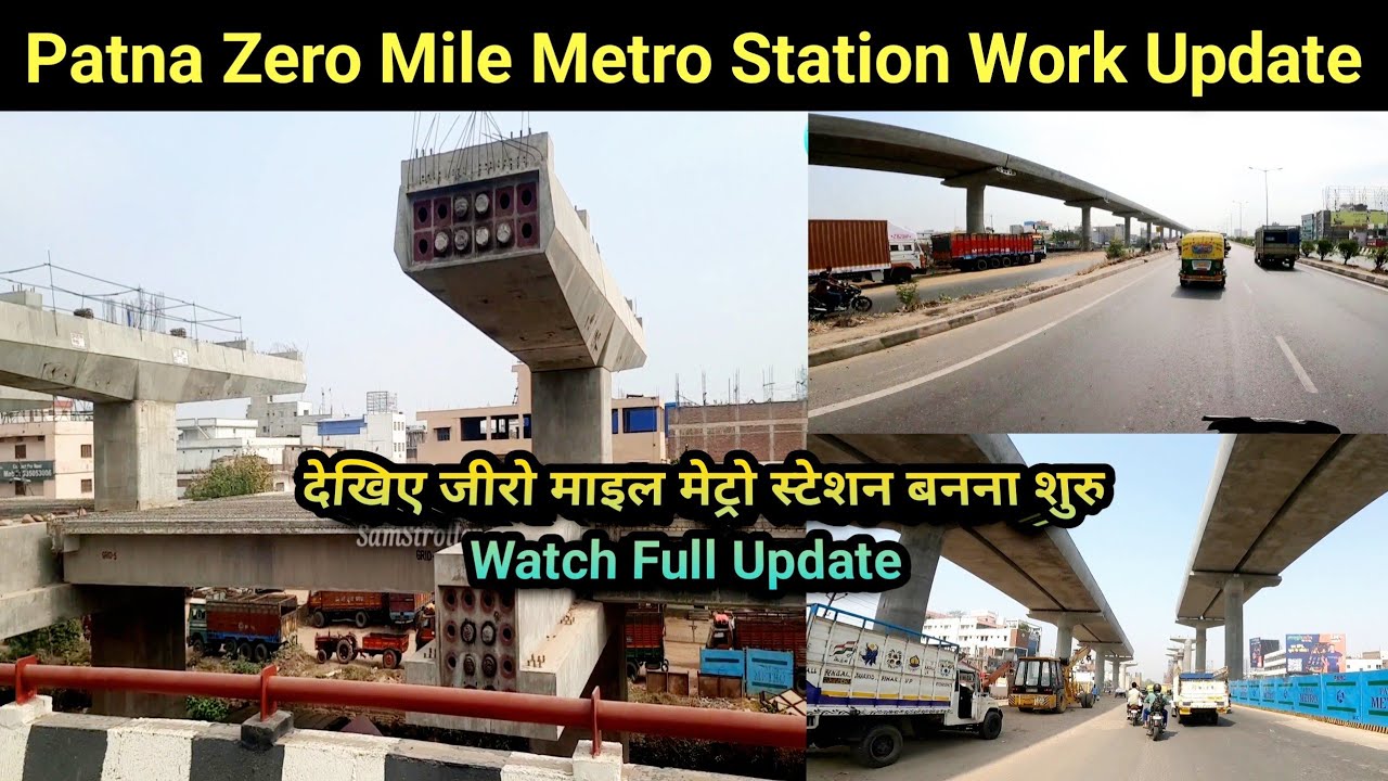 Patna Zero Mile Metro Station Update |देखिए जीरो माइल मेट्रो स्टेशन लेने लगा आकार # ...
