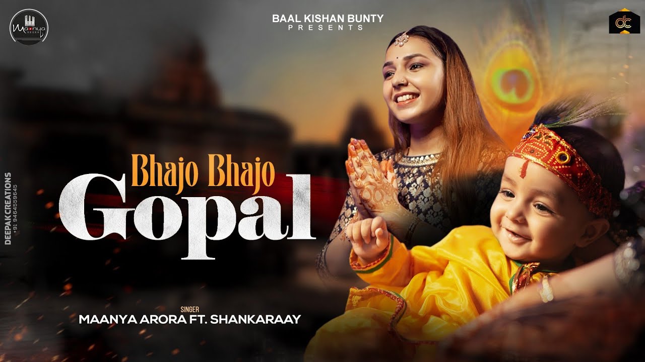 Bhajo Bhajo Gopal | Janmashtmi Bhajan - Maanya Arora - YouTube