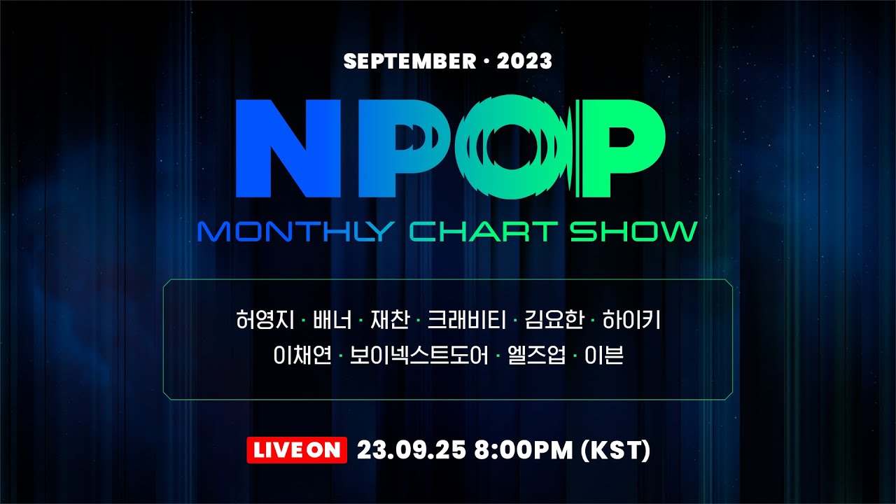 [LIVE TEASER] EP.04 LINE UP🔥 Ι 9/25(MON) 8PM NPOP EP.04 - YouTube