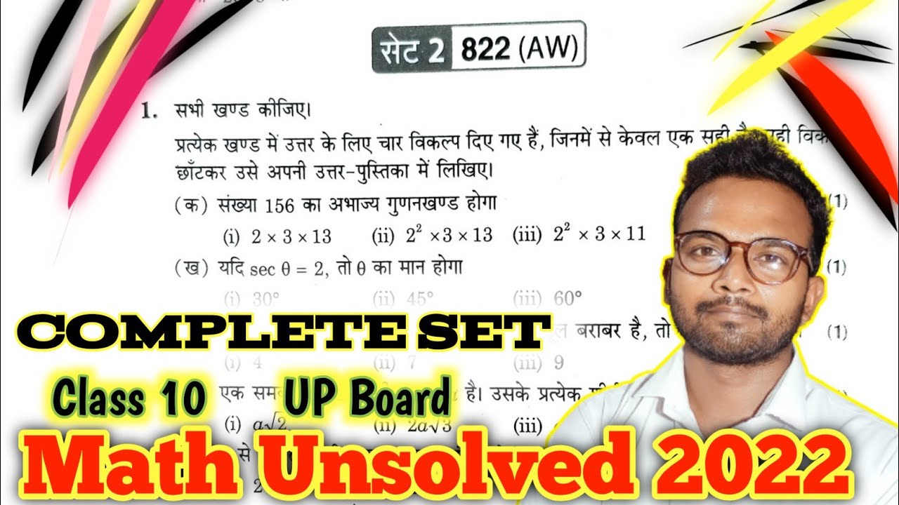 Math Unsolved 2022 | Class 10 | Complete Set 822 (AW) | Rohit Kumar Sir ...